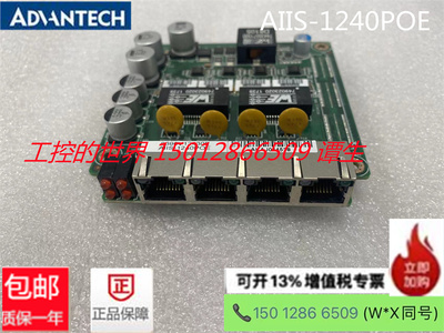 研华AIIS-1240POE19A6S12421-01