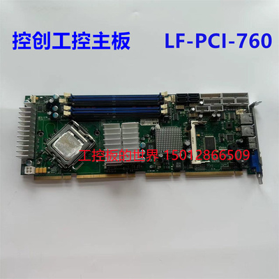 控创LF-PCI-760Q35主板