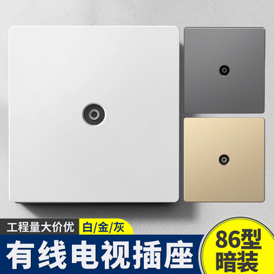 86型墙壁暗装闭路TV单电视插座面板千兆六类电脑一位有线电视插座