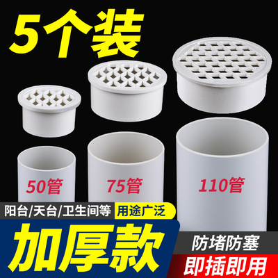 pvc内插地漏盖子塑料过滤网