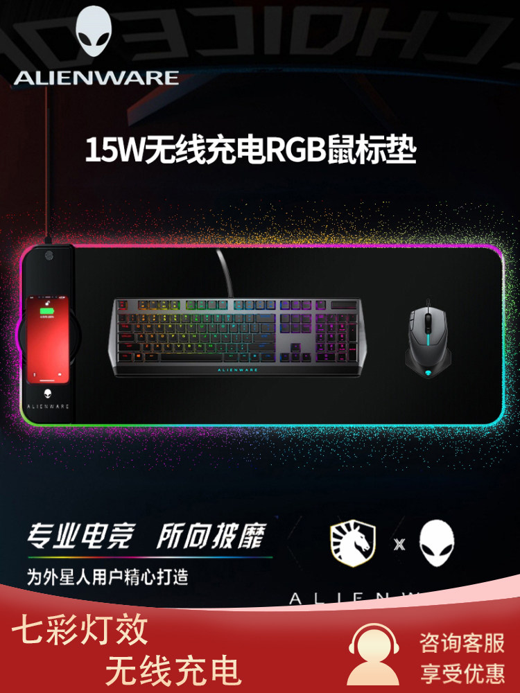 Alienware Alien Wireless Charging Mouse Pad Rgb Luminous Keyboard Desk ...