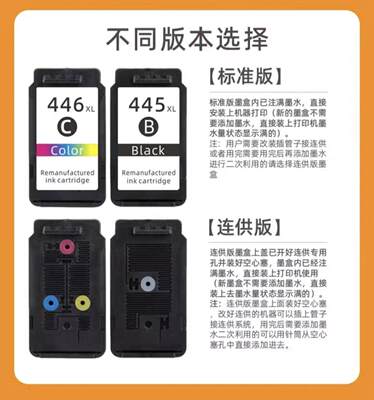 适用佳能445墨盒446墨盒 TS3140 TR4540 MG2440 2545S 2940 2540