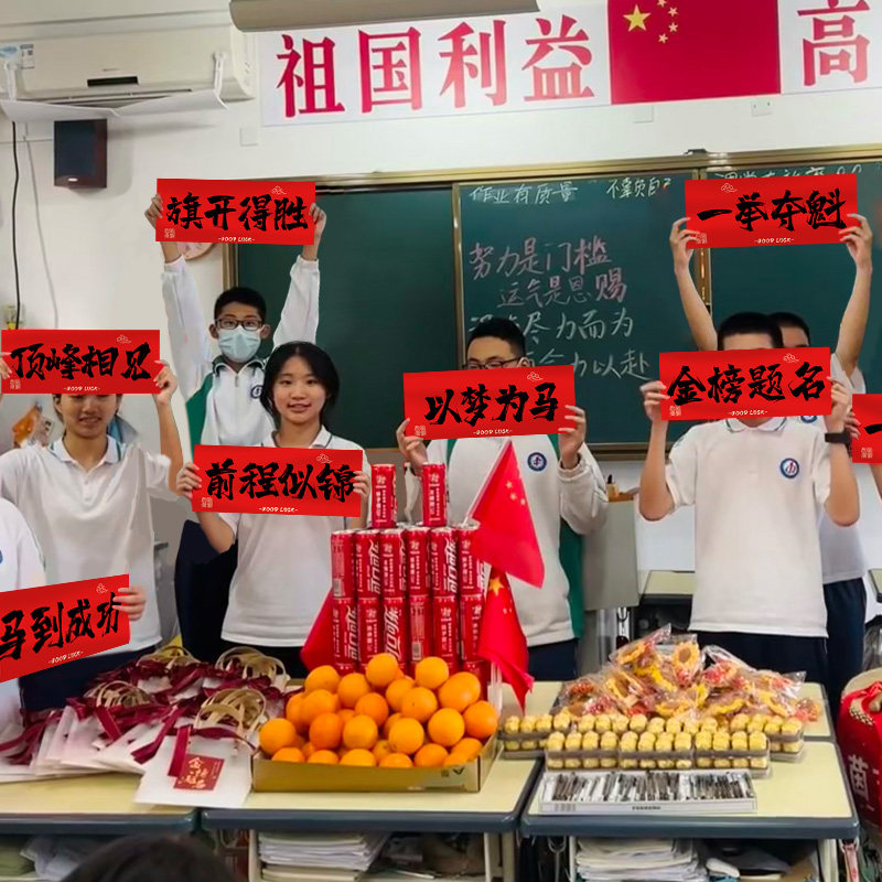 One Hundred Days Oath Holding Small Couplet Banner High School Entrance ...