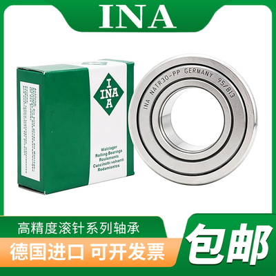 德国进口INA轴承NATV 5 6 8 10 12 15 17 20 25 30 35 40 45-PP-A