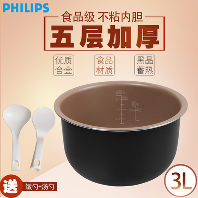 飞利浦电饭煲配件HD3031