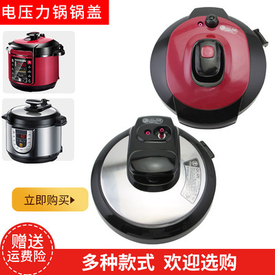 电压力锅锅盖上盖煲盖