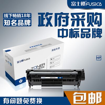 激光打印机硒鼓粉盒