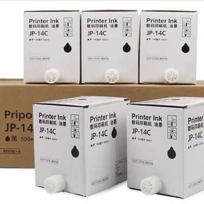 国产油墨/速印机油墨/一体机油墨/CPT7油墨JP14C油墨
