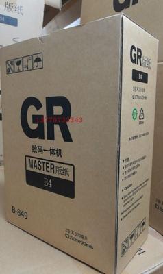 兼容：GR B4版纸 GR1710 1700 1750 2710 2750一体机速印机油墨