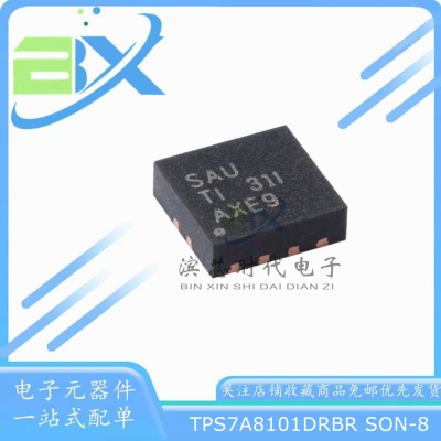 稳压器芯片TPS7A8101DRBRSAU