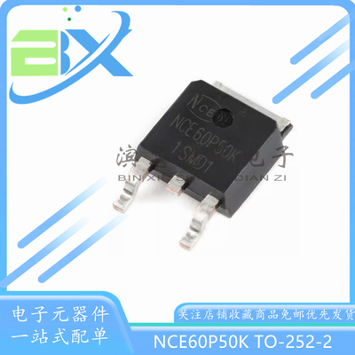 MOS场效应管NCE60P50K