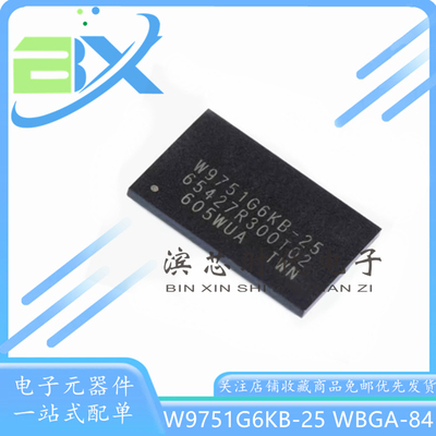 RAM存储器芯片W9751G6KB-25