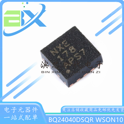 锂电池充电器芯片BQ24040DSQR