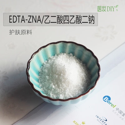 医妆diy金属离子护肤原料