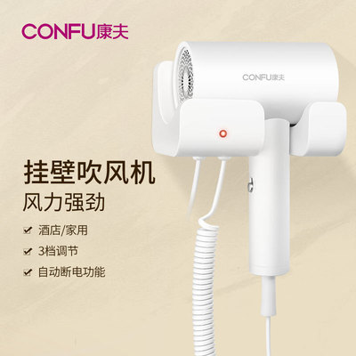 康夫电吹风KF-3154A酒店宾馆浴室壁挂风筒家用恒温干发器1600W吹