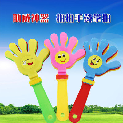 加油助威神器笑脸拍拍手掌