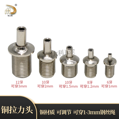 锁线拉力可调节连接件钢丝吊码