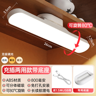 宿舍灯led台灯酷毙灯护眼学生专用usb磁吸灯卧室床头灯充电夜灯