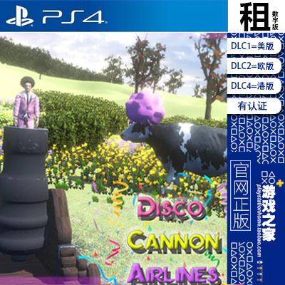 Disco Cannon Airlines PS4游戏出租 数字下载版 有认证租赁 PS5
