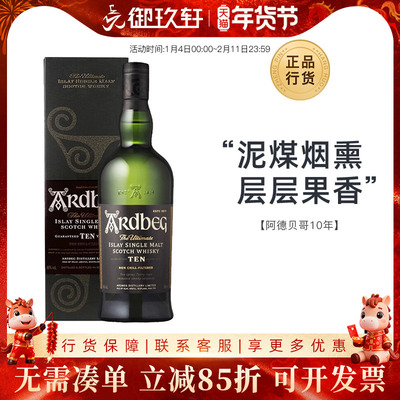 阿德贝哥阿贝10年/17年雅伯