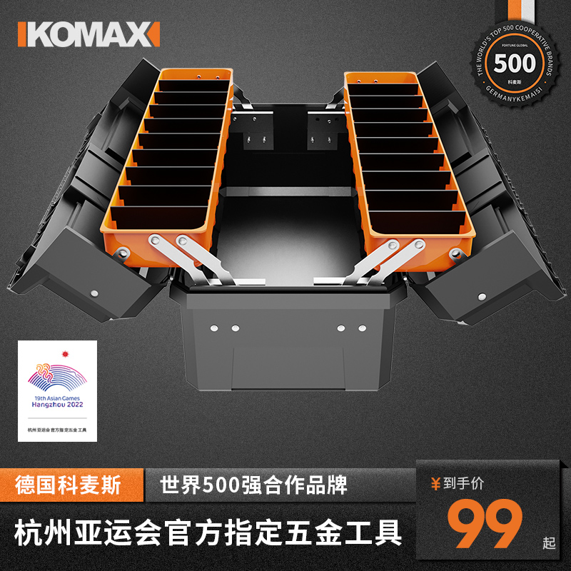 双开式手提式工具箱收纳盒家用多功能维修大号车载五金工具工业级_虎窝淘