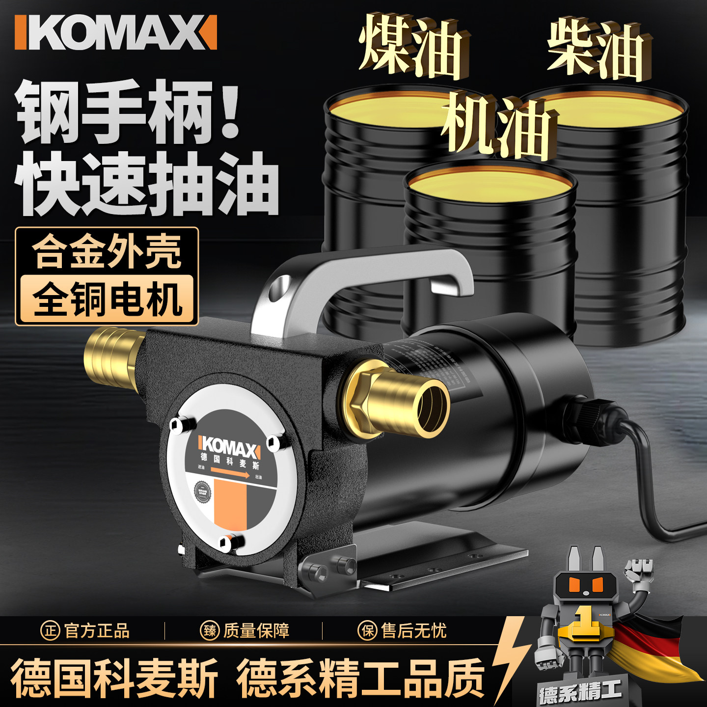 电动抽油泵12V24V220V通用工业级柴油泵小型抽油泵自吸泵抽油神器