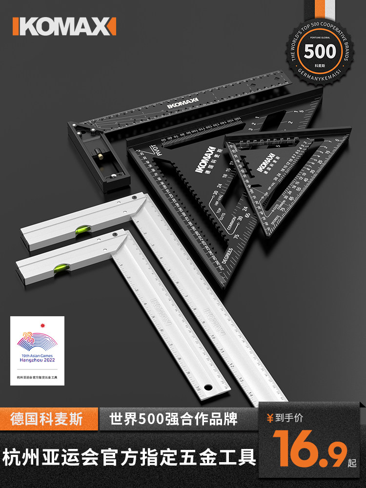 铝合金角尺90度加厚拐角尺三角尺高精度直角尺木工专用量角度神器