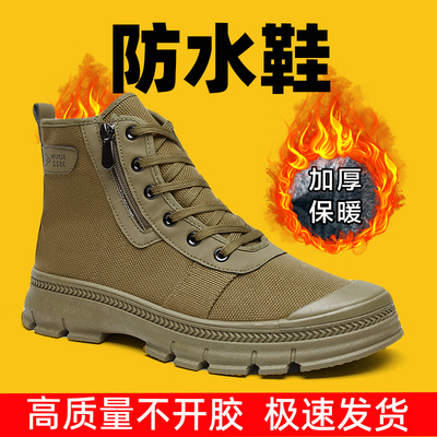 保暖二棉鞋防水防尘款3522劳保鞋