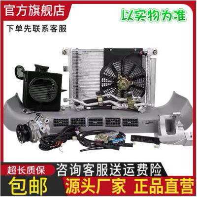 东风小康C71 C72空调小康C71 C72 2.0L原车配套加装空调原车空调