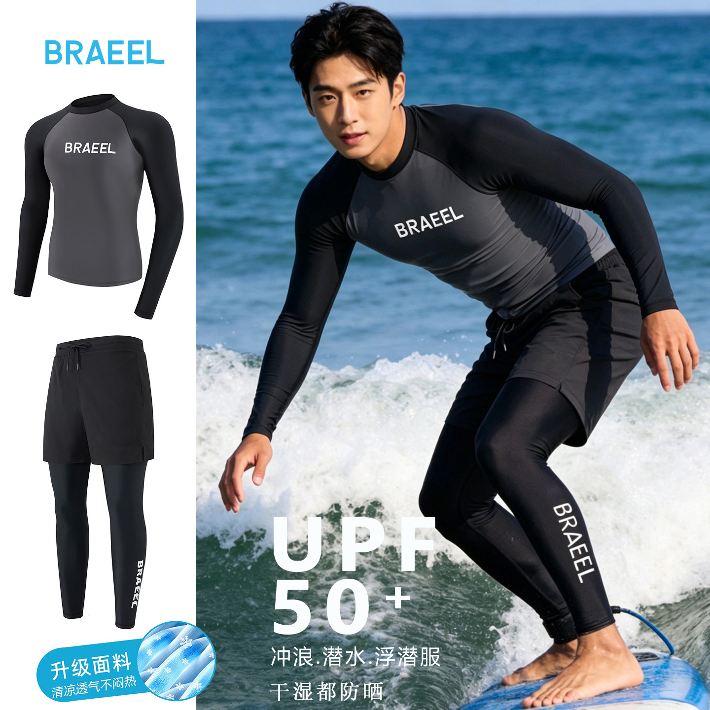 男士潜水服速干防晒冲浪服显瘦温泉分体游泳衣长袖温泉精品水母服