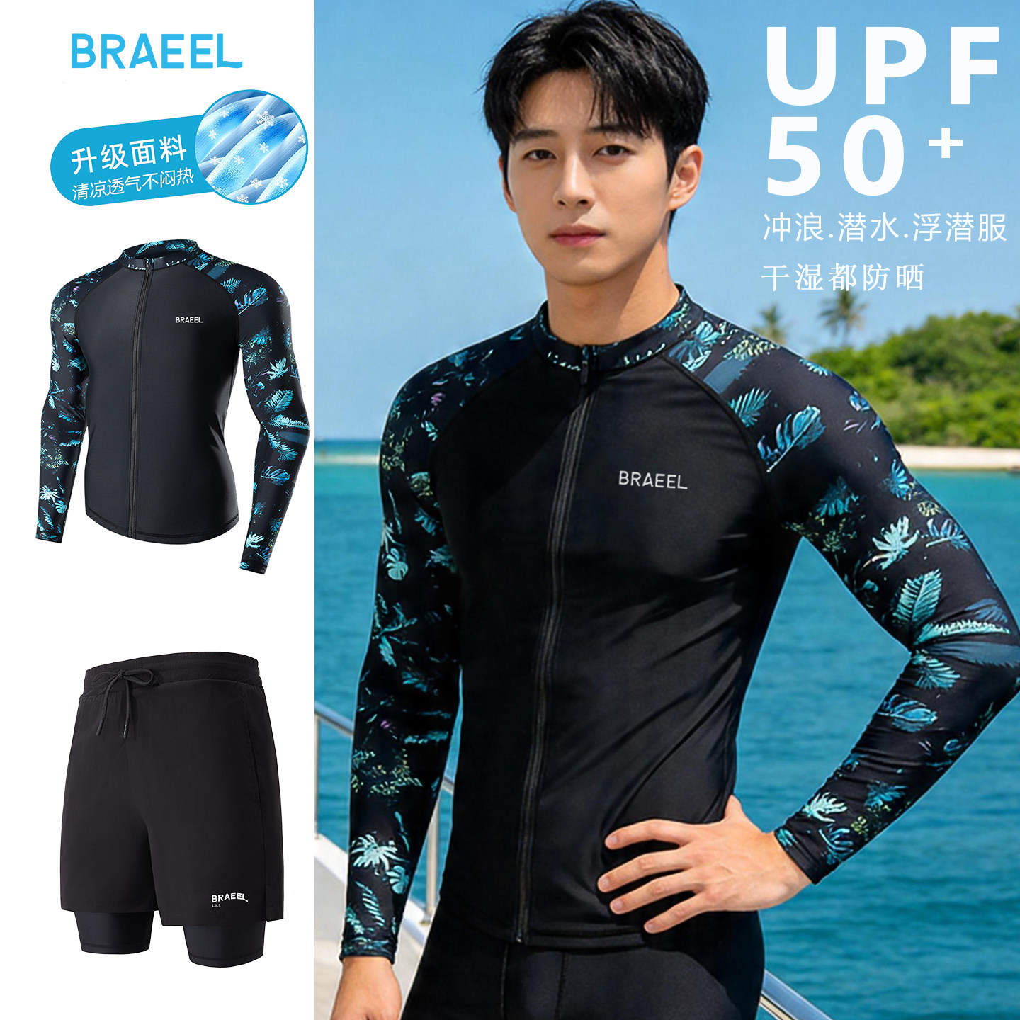 韩国冲浪衣浮潜服男士游泳衣长袖温泉速干防晒修身水母潜水服大码