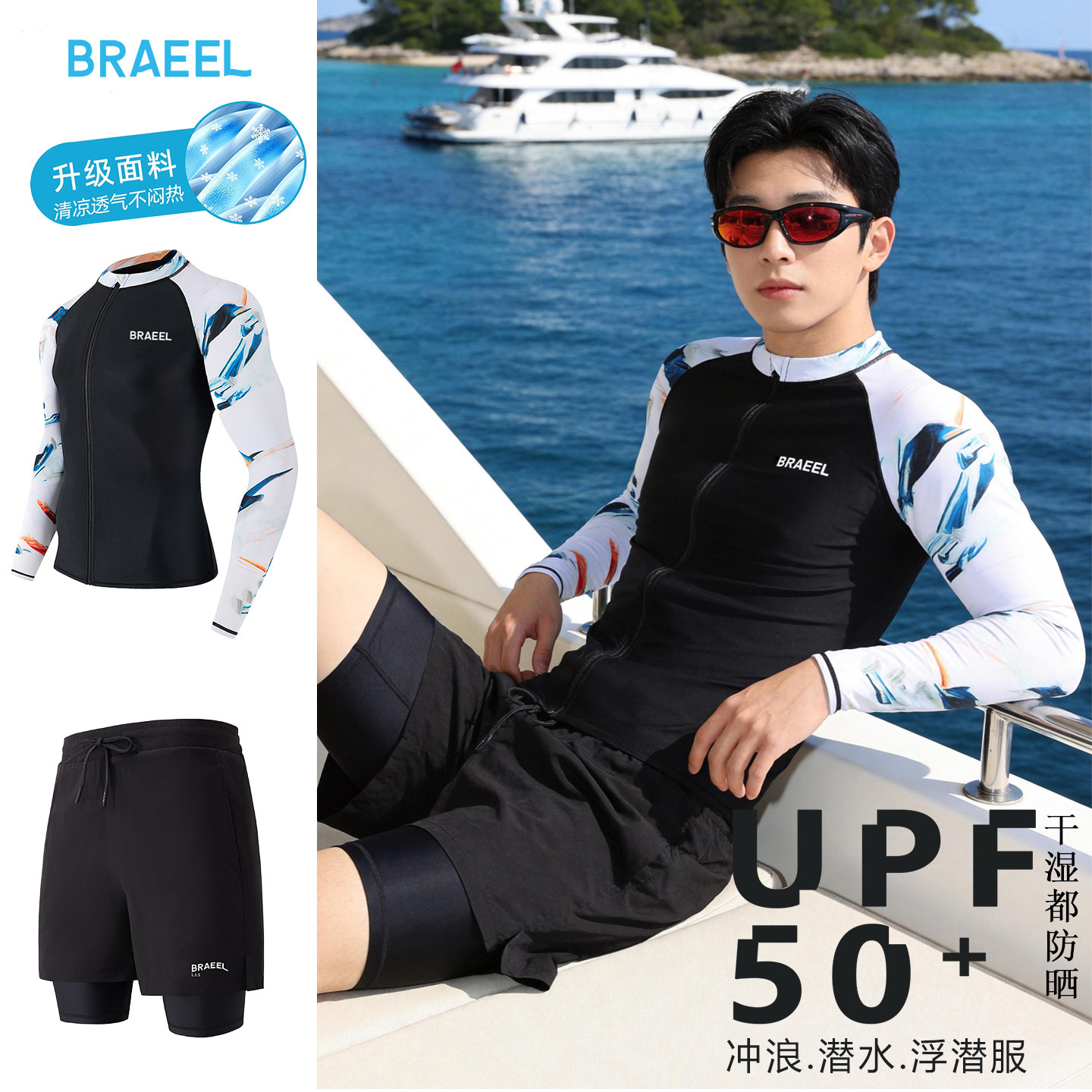 韩国冲浪潜水服全身防晒速干男士拉链长袖温泉游泳浮潜显瘦水母服