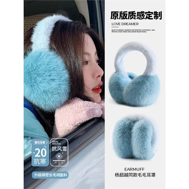 杨超越同款毛绒耳罩女2024新款百搭多巴胺氛围感耳套冬季防风保暖