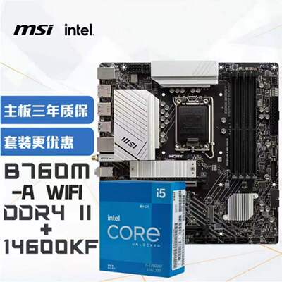微星B760M-A WIFI II D4主板英特尔14600KF13600KF/12600KF14490F