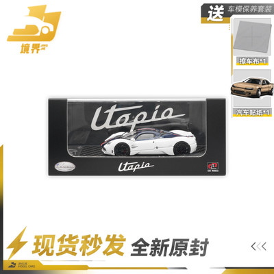 LCD164帕加尼乌托邦