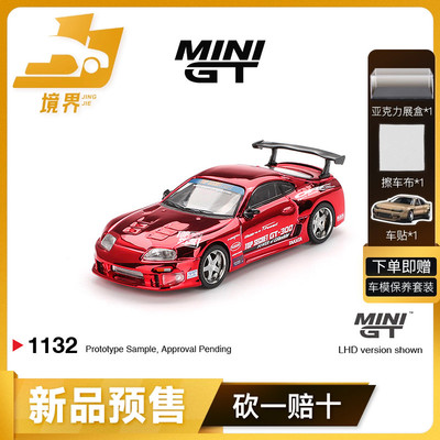 【境界预售】MINIGT #1132 1:64 丰田Supra A80 仿真合金汽车模型
