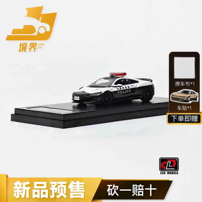 LCD本田NSX警车车模