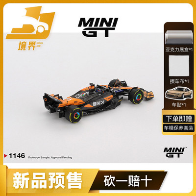 MINIGT迈凯伦MCL38#81