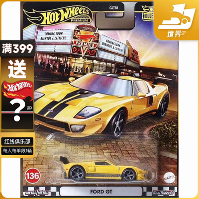 风火轮汽车文化兰博基尼尼桑