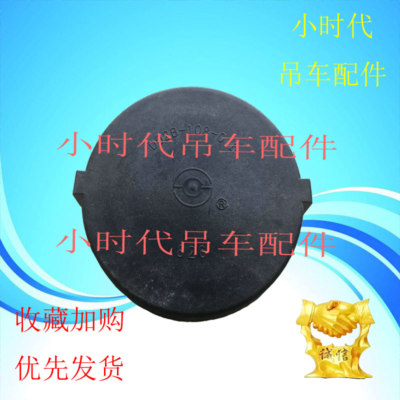 吊车 机油盖发动机D6114机油前塞帽子 徐工吊车配件