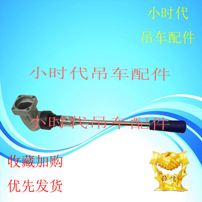 徐工随车吊配件操作杆底座总成操纵杆手柄大端座多路阀支座8T-16T