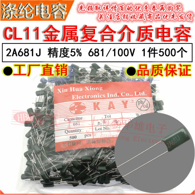 cl11涤纶电容器金属薄膜介质