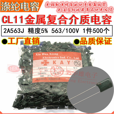 cl11涤纶电容器金属薄膜介质