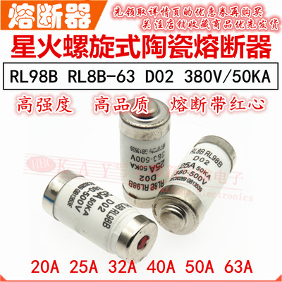 星火RO26螺旋陶瓷熔断器RL8B- 25A32A40A50A63A100A保险丝管RL98B
