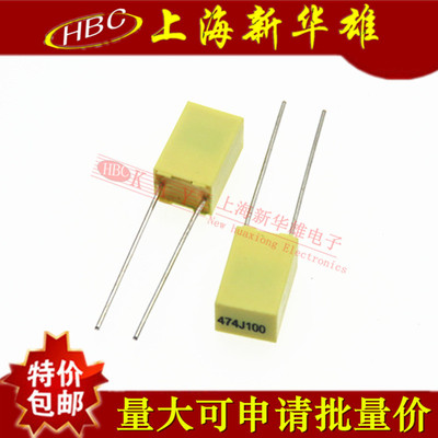 CL23B 校正薄膜电容 474J/100V P5脚距 黄色方块470NF/0.47UF/63V