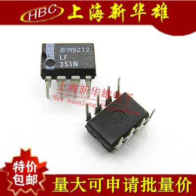 集成IC LF351N/LF351 运算放大器 DIP-8 NS 现货销售