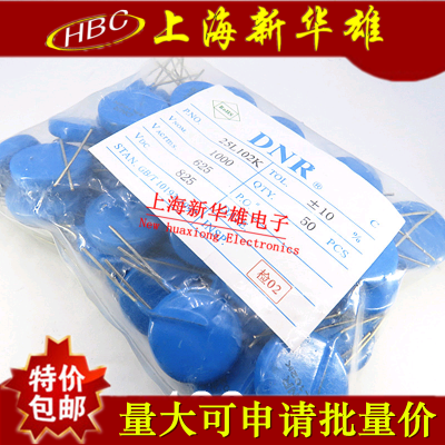 压敏电阻 25D102K 25K102 25L102