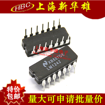 集成IC LM124J DIP-14 直插14脚 运算放大器 LM124