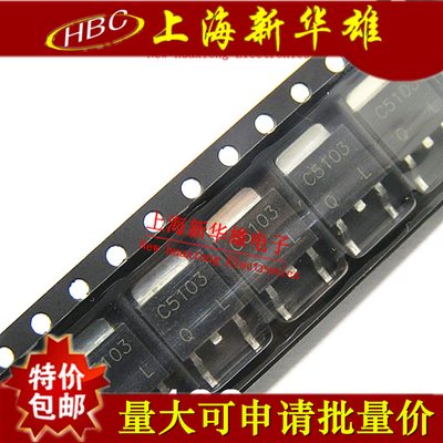 贴片三极管 2SC5103 C5103 TO-252 双极性晶体管