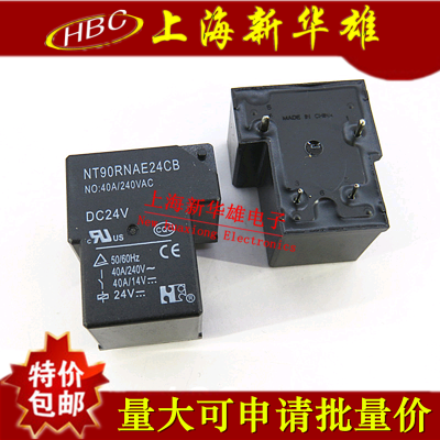 继电器 NT90RNAE24CB DC24V 继电器 T型继电器 40A/240VAC
